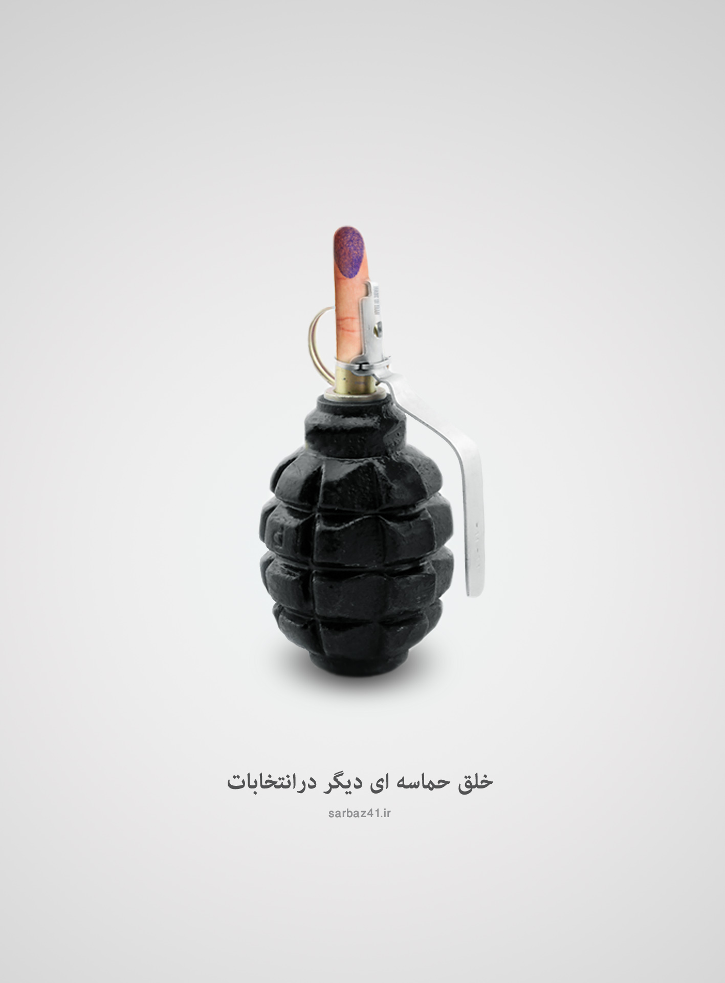 حماسه ای دیگر