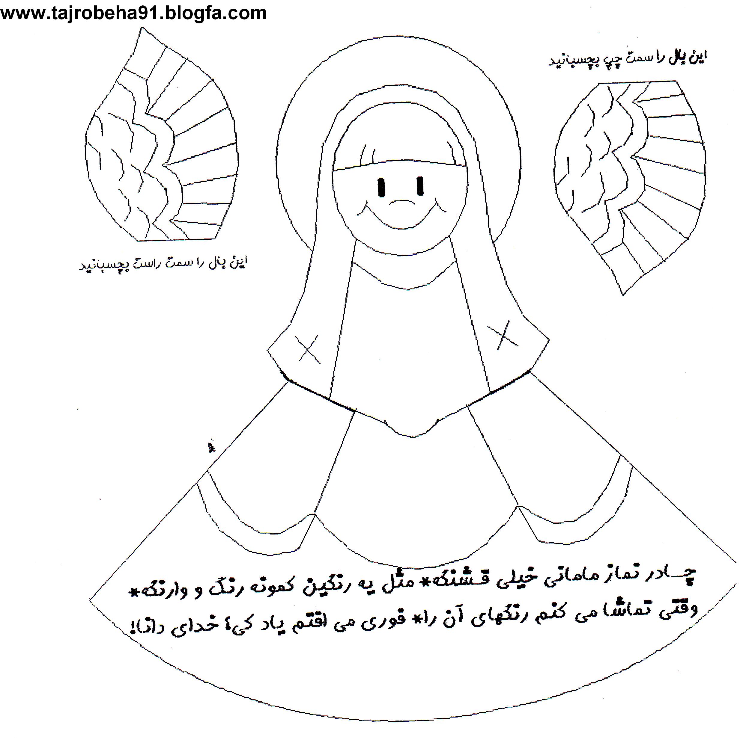 روز حجاب و عفاف